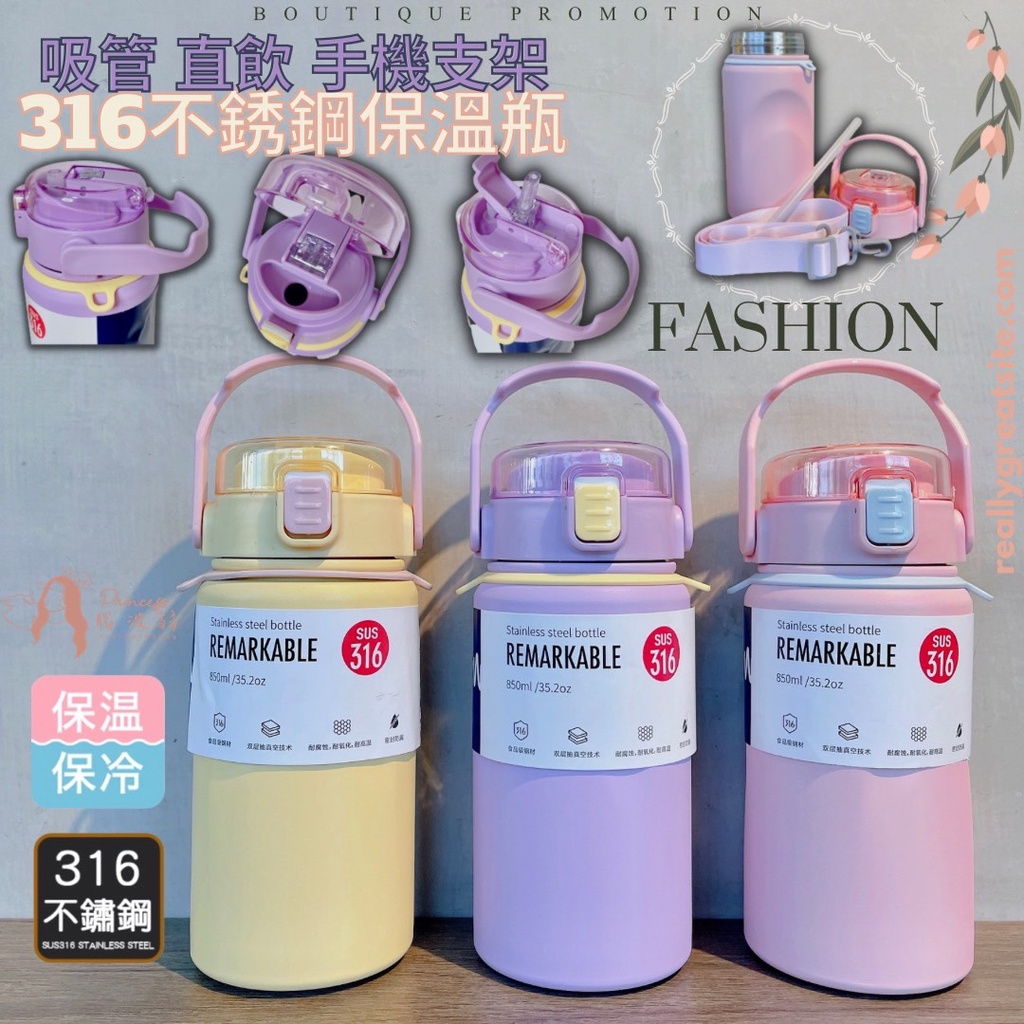 現貨 保溫杯 保溫瓶 850ml 水壺 316 不鏽鋼保溫瓶 不鏽鋼水壺 保冰水壺 保溫水壺 冰霸杯 手提保溫杯 水壺 | 蝦皮購物