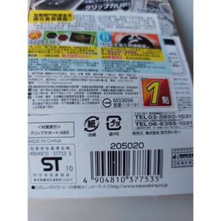 E-19 櫃 ： BB101 握把延長器 戰鬥陀螺 鋼鐵奇兵 TAKARA TOMY BB-101 | 蝦皮購物