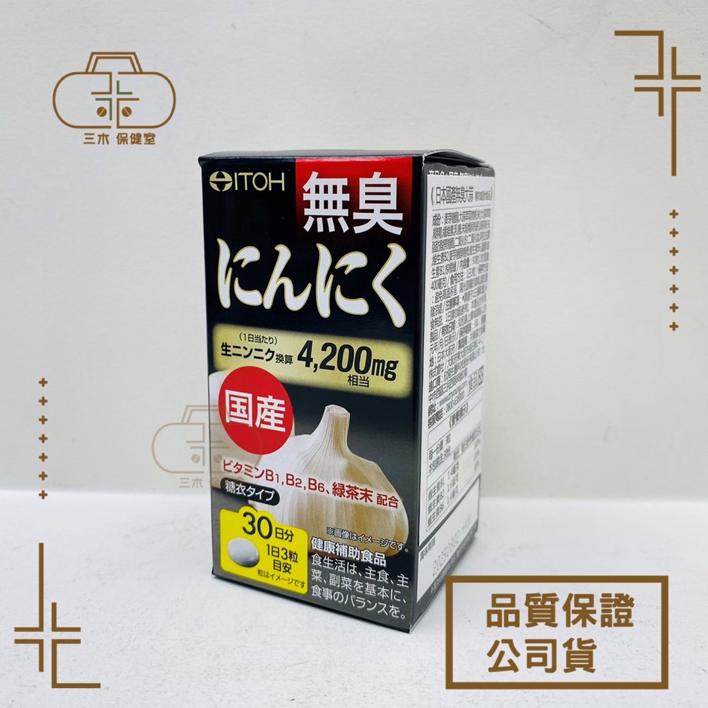 【ITOH井藤】IKOR 醫珂 日本國產 無臭大蒜錠 90粒/盒 無臭味 | 蝦皮購物