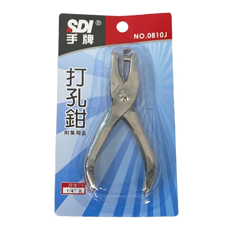 【SDI手牌】打孔機 NO.0810J | 官方網路店 | 蝦皮購物