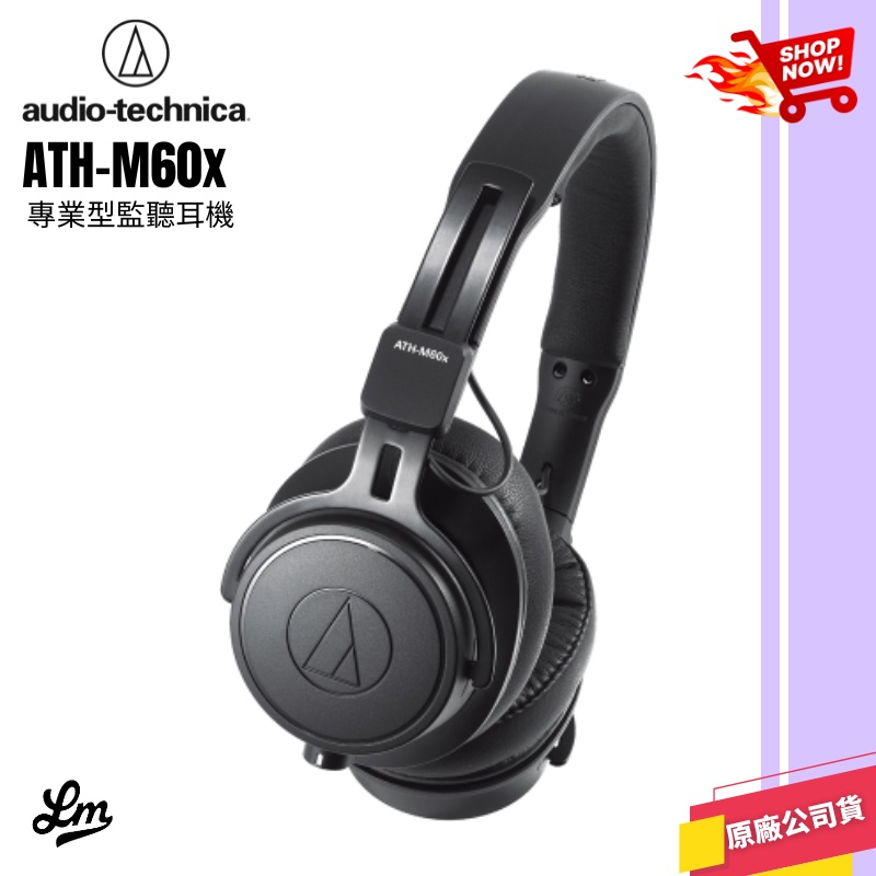 【LIKE MUSIC】鐵三角 ATH-M60X 專業監聽耳機 AUDIO TECHNICA | 蝦皮購物