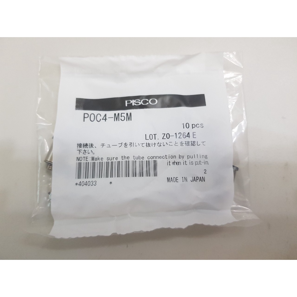 PSICO 迷你型管接頭內六角直線型 POC4-M5M | 蝦皮購物