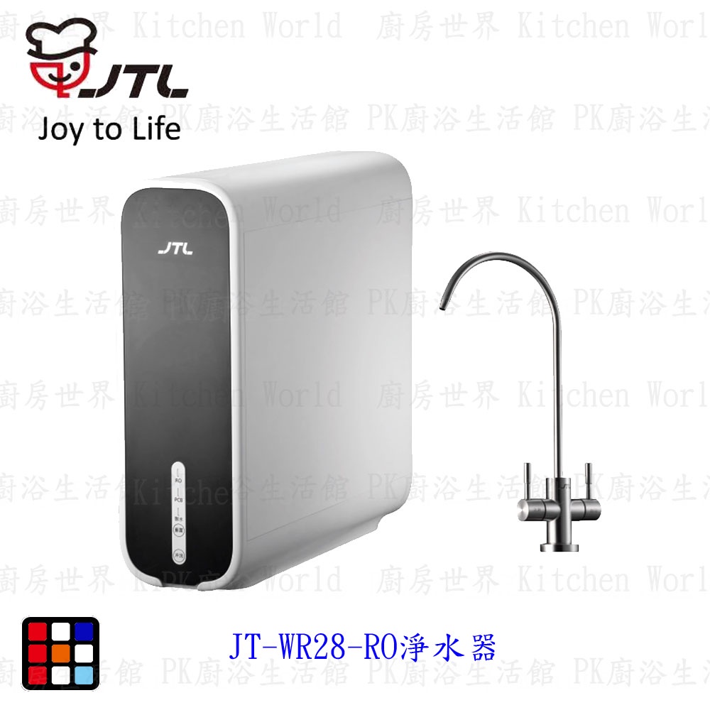 喜特麗 JT-WR28 RO淨水器 搭配304不鏽鋼出水水龍頭 【KW廚房世界】 | 蝦皮購物