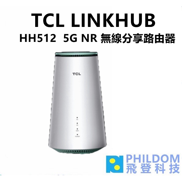 TCL LINKHUB HH512 5G NR (領卷再折) 無線分享路由器 AX5400 Wi-Fi 6 公司貨 | 蝦皮購物