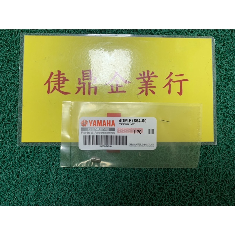 YAMAHA 原廠 RS RSZ CUXI JOG PRO ZERO 後開閉盤 導銷 料號：4DM-E7664-00 | 蝦皮購物