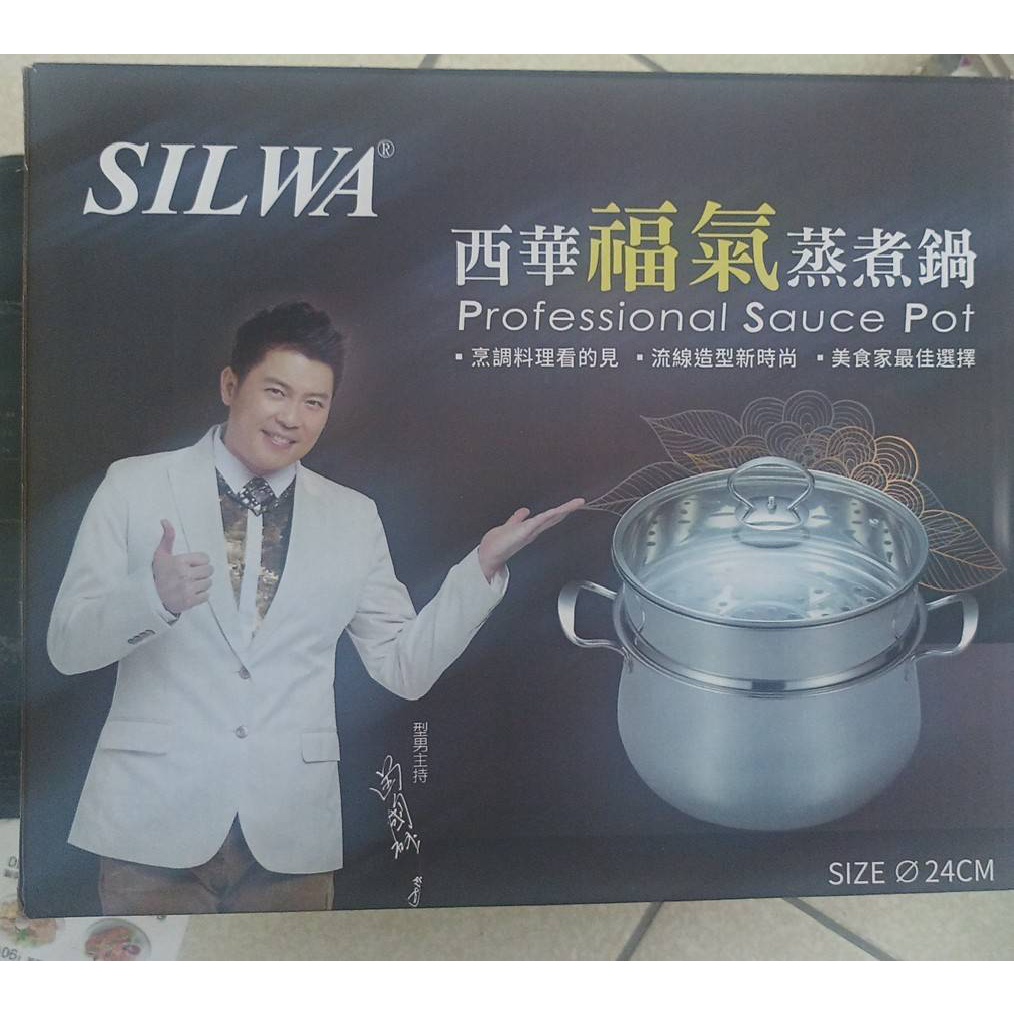 【西華福氣蒸煮鍋 ESW-024-1 】全新廚具出清 SILWA西華 福氣蒸煮鍋24cm 蒸鍋 湯鍋 蒸籠 炊煮 熬湯 | 蝦皮購物