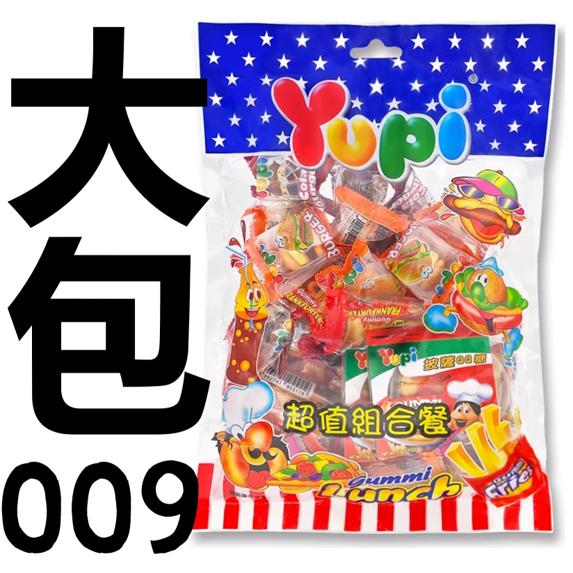 世界GO Yupi 呦皮 超值組合 漢堡QQ糖 萬聖節 糖果 門牙軟糖 橡皮糖 軟糖 造型糖 熱狗軟糖 漢堡軟糖 大包 | 蝦皮購物