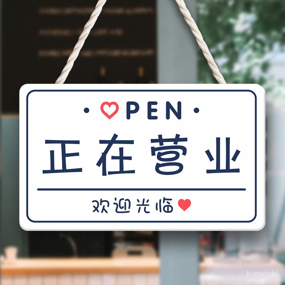 【優先好物】正在營業小清新營業中掛牌休息中馬上迴來雙麵提示牌定製店鋪掛牌jioyh PPF5 | 蝦皮購物