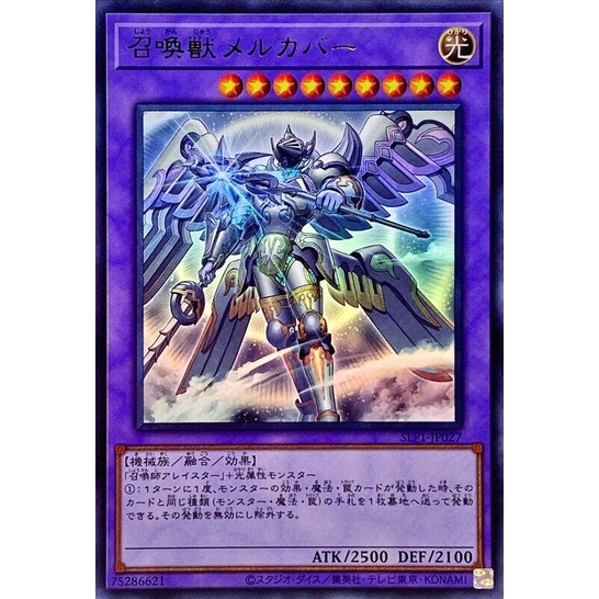 SLF1-JP027 召喚獸 梅爾卡巴 (異圖金亮) | 蝦皮購物