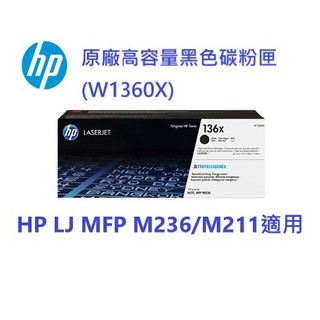 含發票HP W1360A W1360X 136A 136X原廠碳粉匣 全新未拆封 | 蝦皮購物