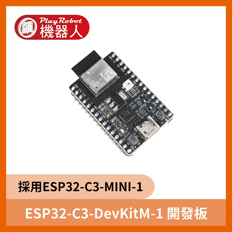 【售完】ESP32-C3-DevKitM-1 開發板（採用ESP32-C3-MINI-1） | 蝦皮購物