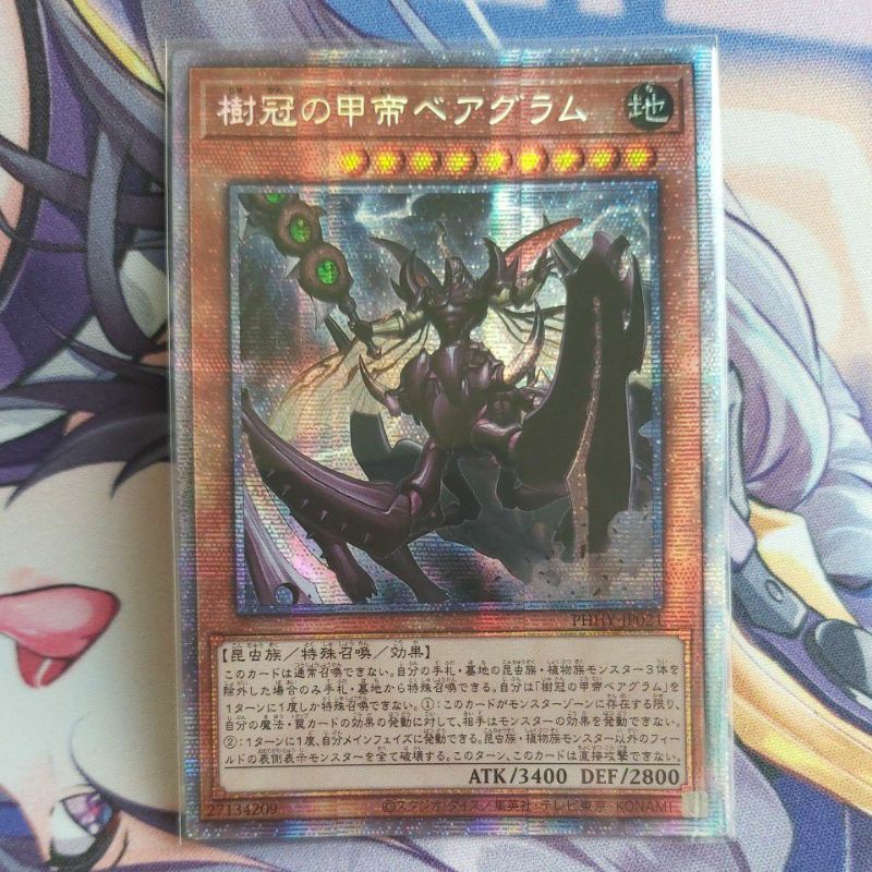 遊戲王 PHHY-JP021 樹冠的甲帝 貝爾古蘭姆 白鑽 | 蝦皮購物