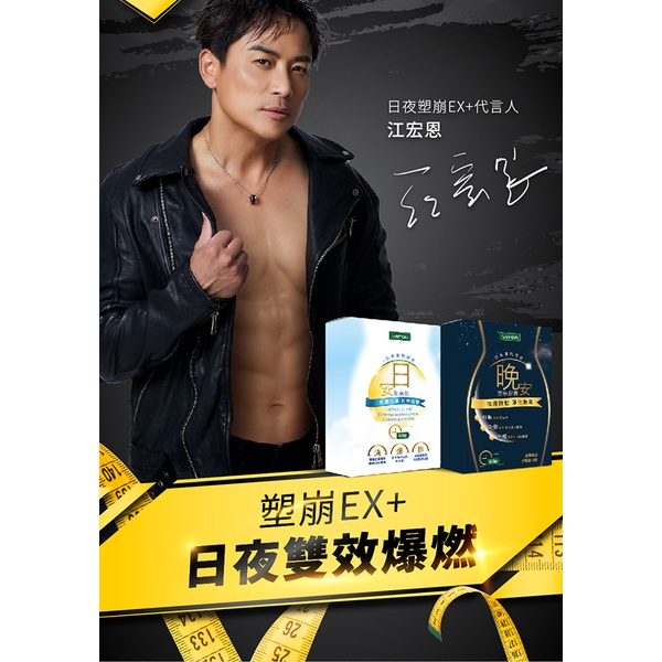 有防偽 iVENOR 日/夜塑崩 日安/晚安（30錠/盒）塑崩 塑崩錠 正品 台灣 -kcshop | 蝦皮購物