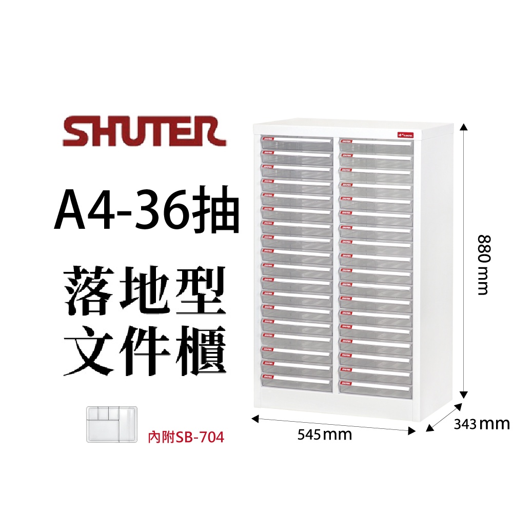 樹德 落地型文件櫃 A4 36抽 資料櫃 事務櫃 收納櫃 公文櫃 文件櫃 辦公櫃 收納 文具櫃 分類櫃 A4-236P | 蝦皮購物