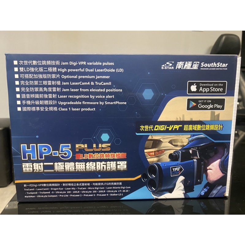南極星防護罩 HP-5 PLUS | 蝦皮購物