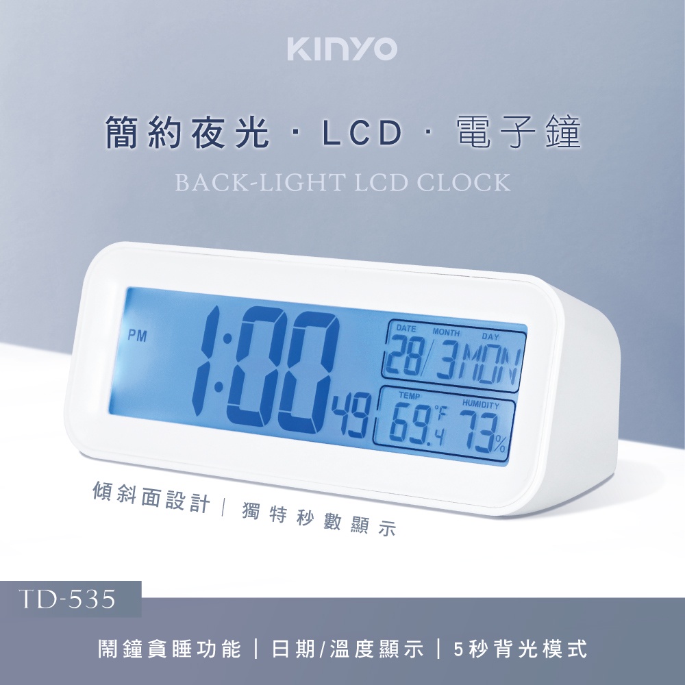 【現貨附發票】KINYO 耐嘉 多功能簡約夜光電子鐘 溫濕度計萬年曆時鐘鬧鐘 1入 TD-535 | 蝦皮購物