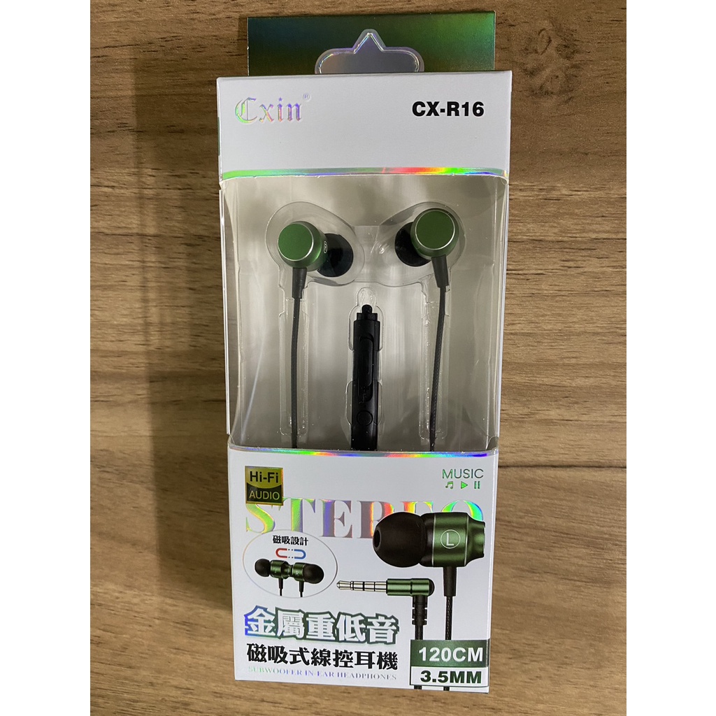 【Cxin 宸欣國際】《CX-R16》金屬重低音 磁吸式線控耳機 3.5MM 120CM | 蝦皮購物