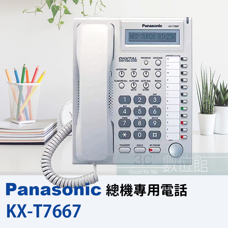 【6小時出貨】Panasonic 數位融合式總機專用電話 KX-T7665 KX-T7667 KX-TDE TDA | 蝦皮購物
