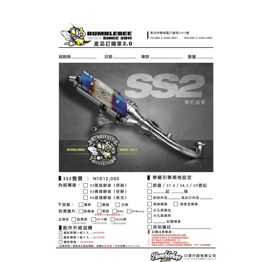 【LFM】現貨供應!!! 黃蜂 SS2 排氣管 AUGUR 勁戰六代 FORCE2.0 水冷BWS 合格管 白鐵管 束環 | 蝦皮購物