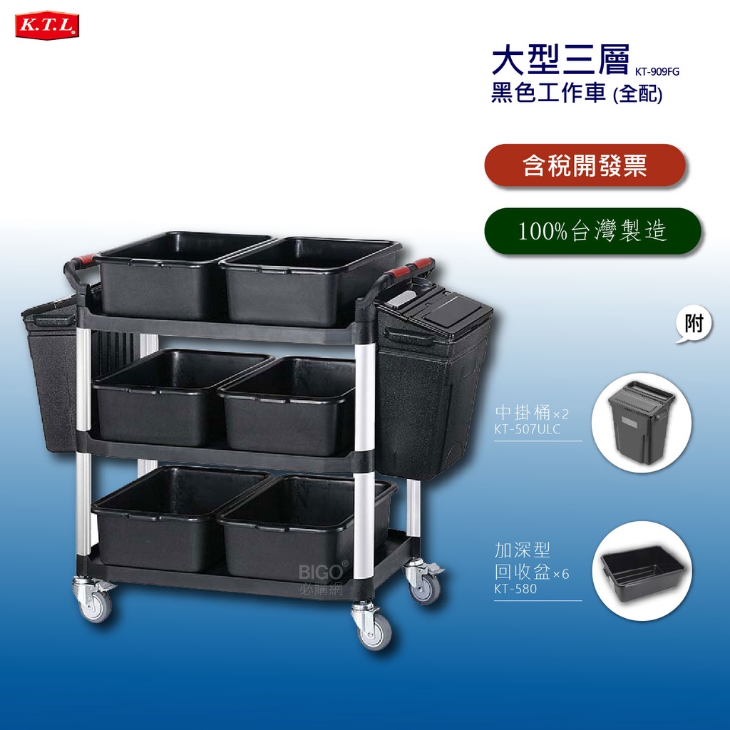 康德倫 KT-909E WH-909F 多功能工作車 KTL 多功能手推推車 工具車 餐車 收納車 工作推車 置物車 | 蝦皮購物