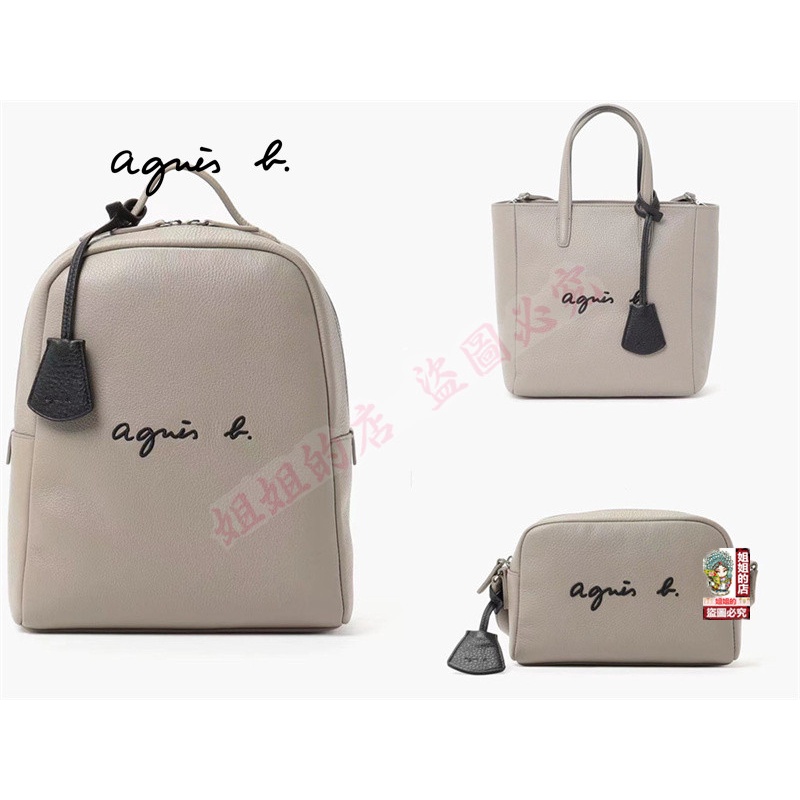 日本A*gnes b.亞尼斯比ab小b包牛皮刺繡斜背包側背包雙肩包後背包 單肩斜背 手提女包 純色刺繡百搭雙肩包 | 蝦皮購物