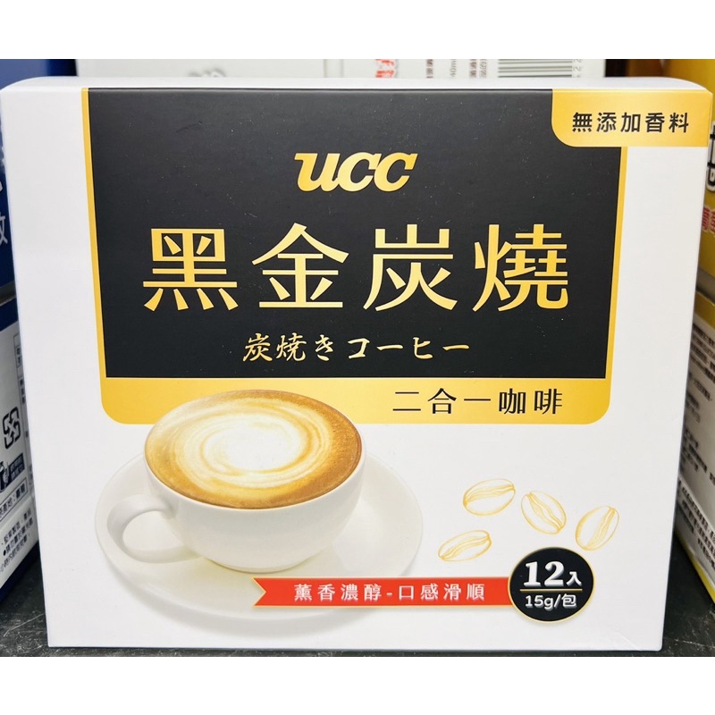 ucc三合一即溶咖啡-原味拿鐵18g乄12入/盒/黑金炭燒二合一咖啡15g X12入/盒 | 蝦皮購物