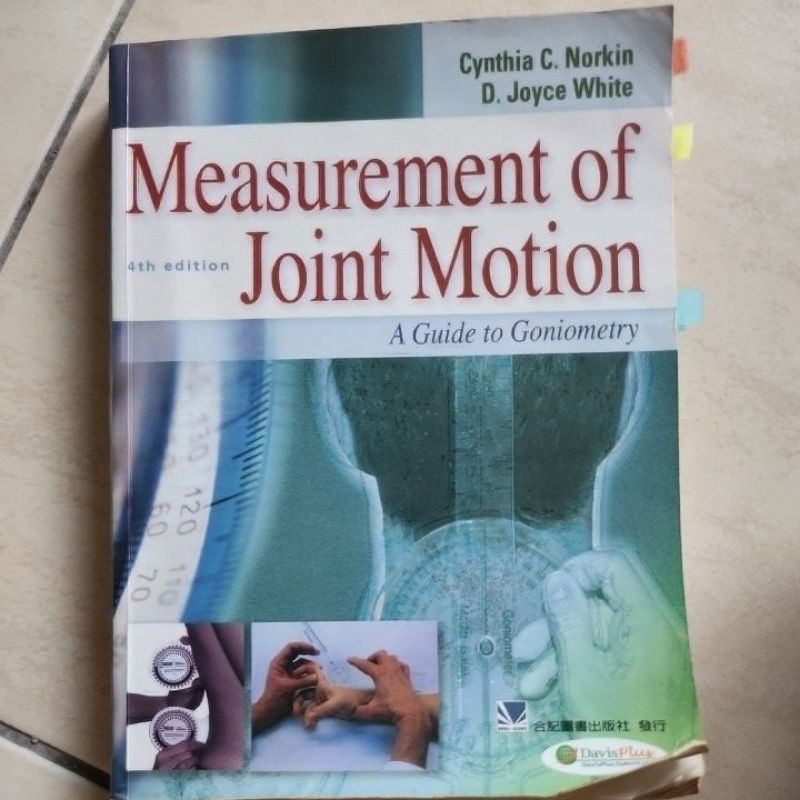 Measurement of Joint Motion 測量關節活動度 第四版 （物理治療用書） | 蝦皮購物