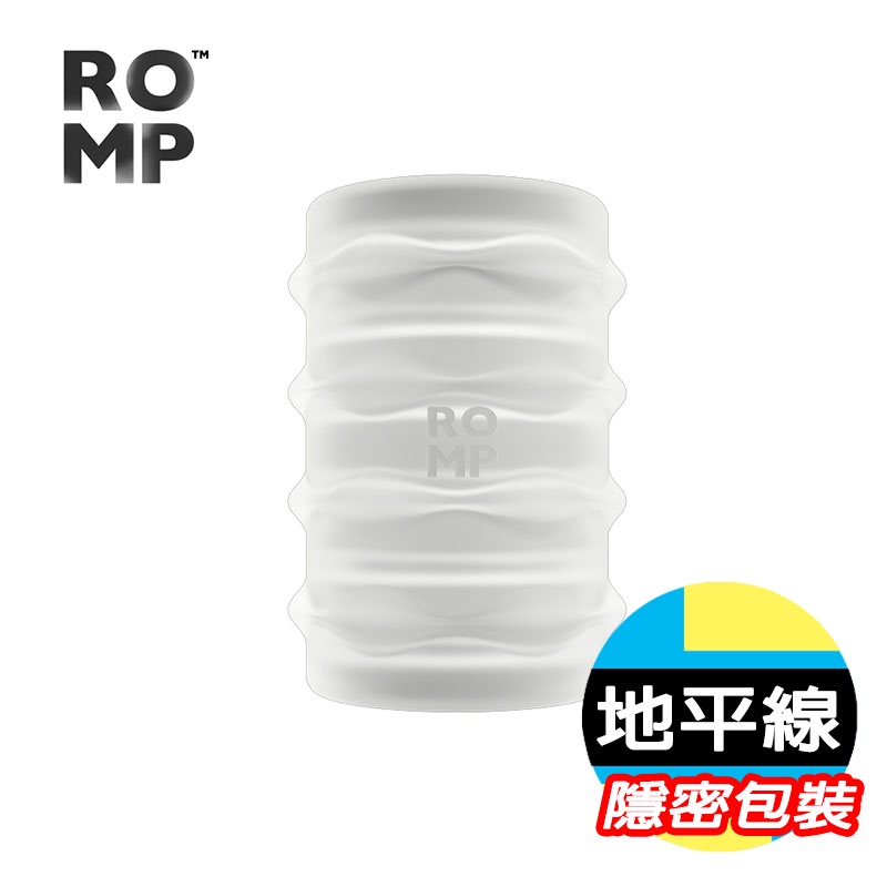 【地平線】德國 ROMP Mosh 自慰套 自慰杯 飛機套 飛機杯 公司貨 無保固 情趣用品 成人玩具 | 蝦皮購物