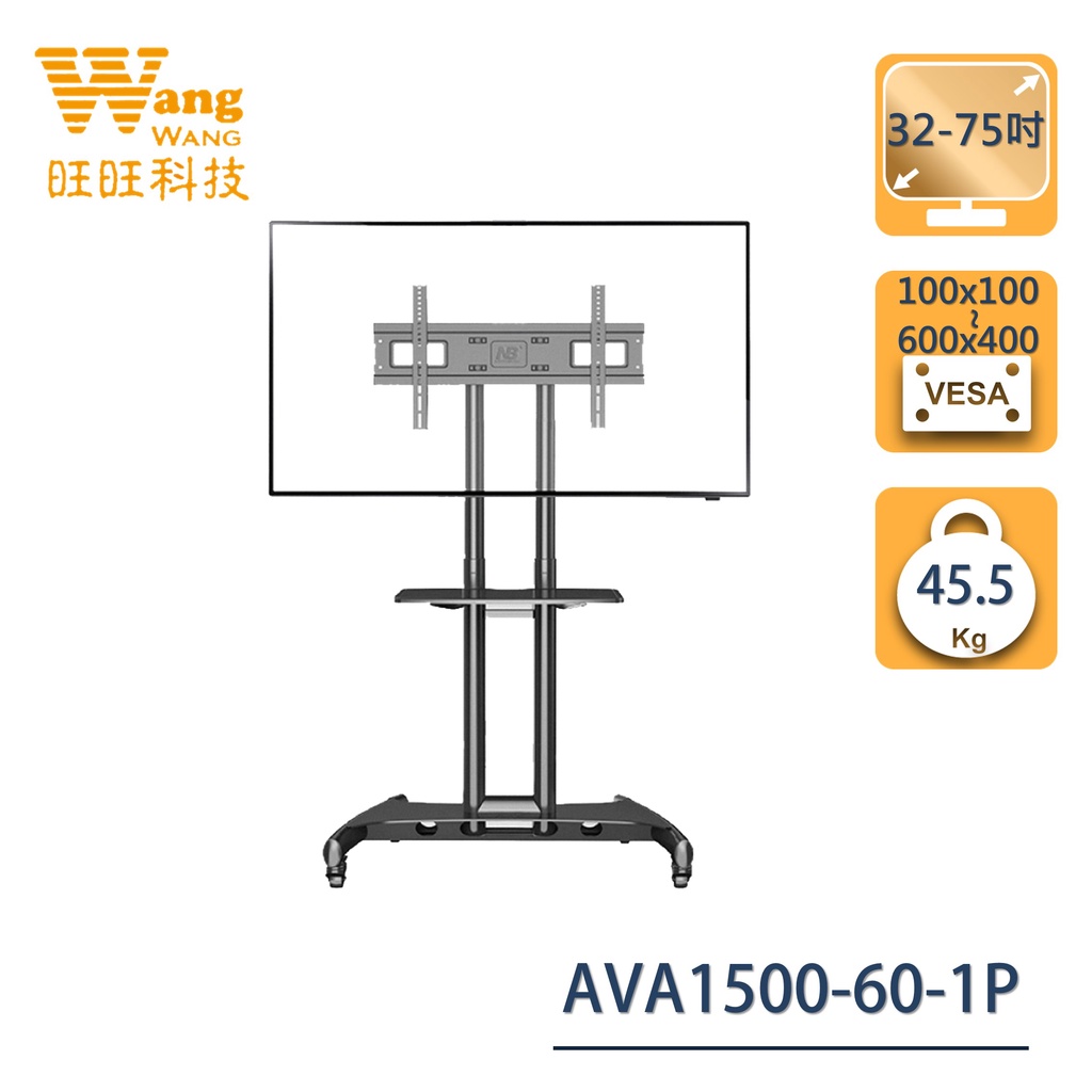 NB AVA1500-60-1P 現貨 適用32-75吋可移動式液晶電視立架 | 蝦皮購物
