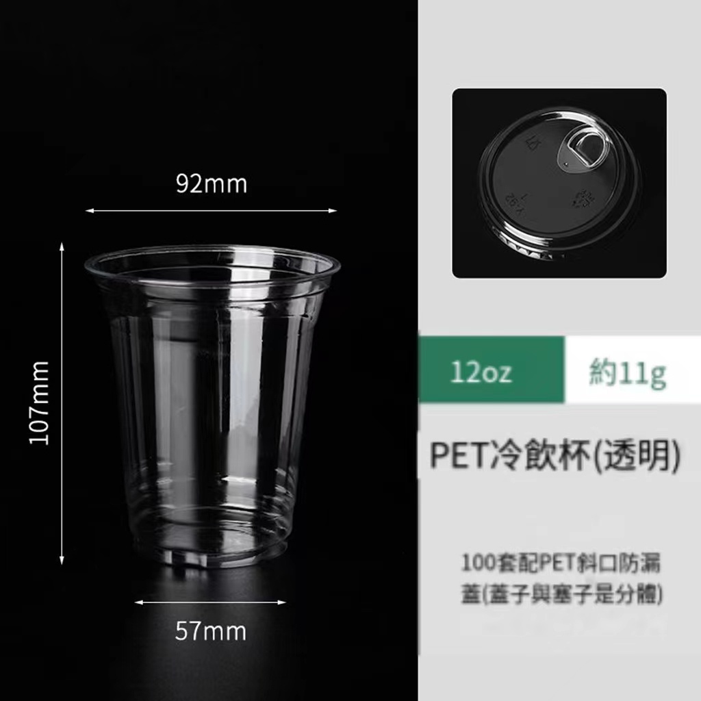 【闆闆】【透明塑膠杯】咖啡杯 咖啡外帶杯 咖啡紙杯 透明咖啡杯 一次性透明冷飲防漏蓋咖啡打包杯l訂製logo 塑膠咖啡杯 | 蝦皮購物