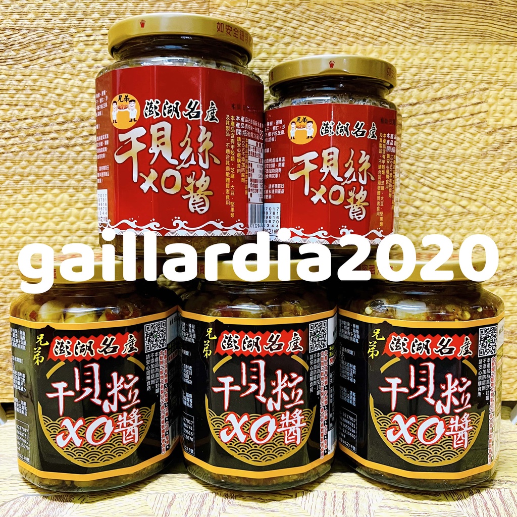 🌻菊島美味🌻澎湖名產 兄弟干貝粒/干貝絲XO醬450g/280g 兄弟頂級整顆干貝醬 整顆干貝 兄弟食品行 | 蝦皮購物
