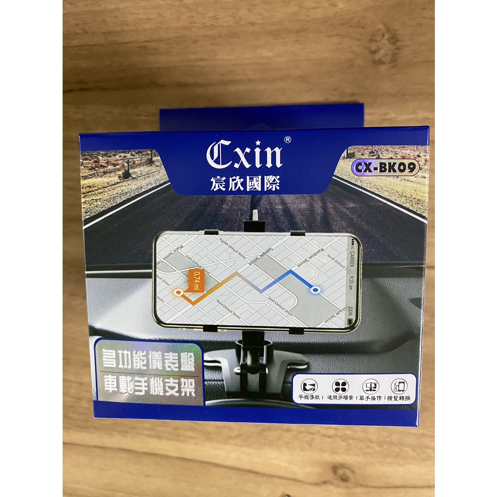 【Cxin 宸欣國際】《CX-BK09》多功能儀表板車載手機支架 | 蝦皮購物