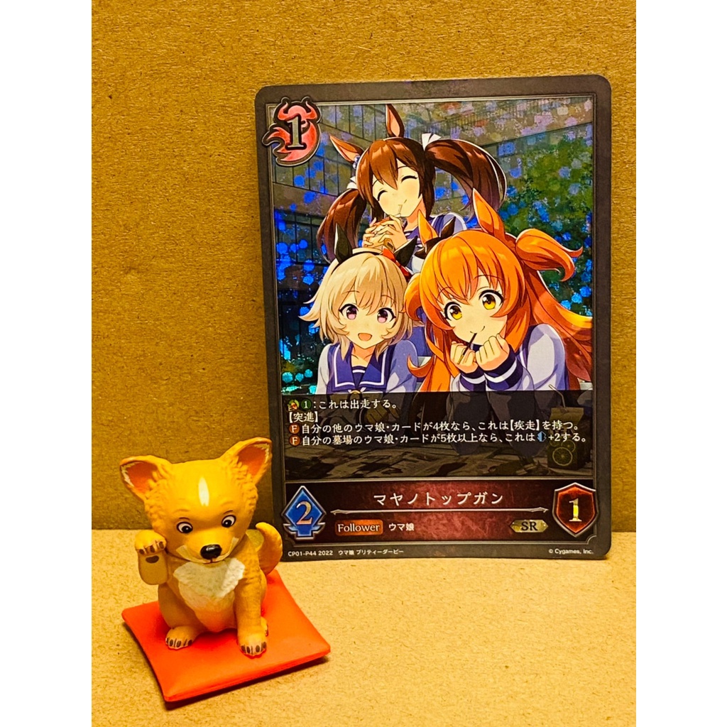 全新現貨 正版 闇影詩章 SVE 賽馬娘 CP01 SR 重砲 卡片 | 蝦皮購物