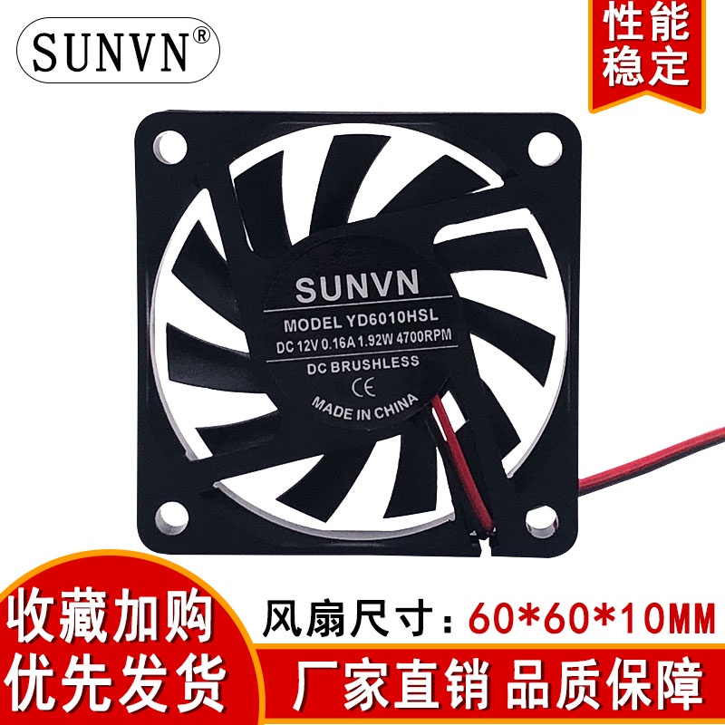 【量大價優】全新DC6010直流5V 12V 24V 60*60*10mm 6cm超薄靜音機箱散熱風扇 | 蝦皮購物