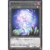 【DCT_緣夢の城】遊戲王 20TP-JP416&TK03-JP030 星遺物 普卡/銀字 代幣 90-95分 | 蝦皮購物