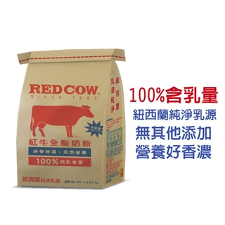 RED COW 紅牛, 官方線上商城 | 蝦皮購物