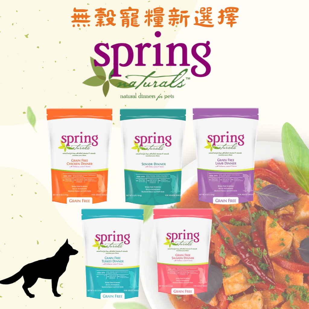 【J&S】 【曙光 Spring】無穀犬餐食 天然食材 幼犬 成犬 全齡犬 美國曙光 無穀犬糧 狗飼料 狗糧 滿額贈罐頭 | 蝦皮購物