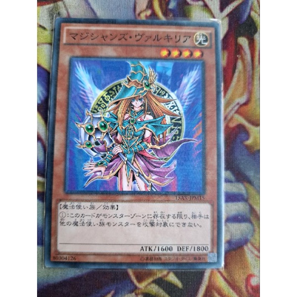 卡片屋 遊戲王 15AX-JPM15 古紋粉鑽 黑魔導女武神 | 蝦皮購物