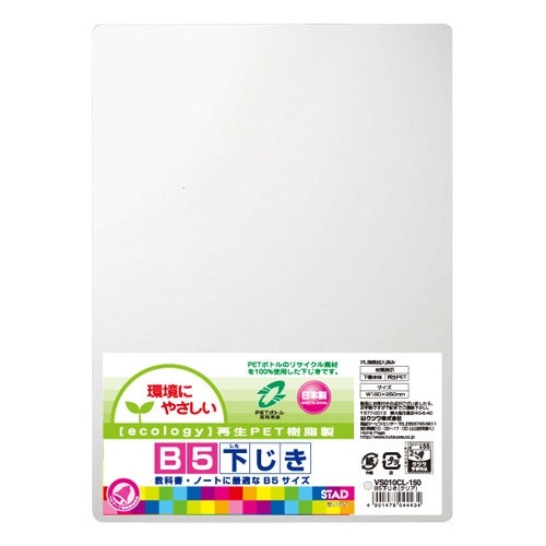 日本KUTSUWA STAD B5墊板 | 蝦皮購物