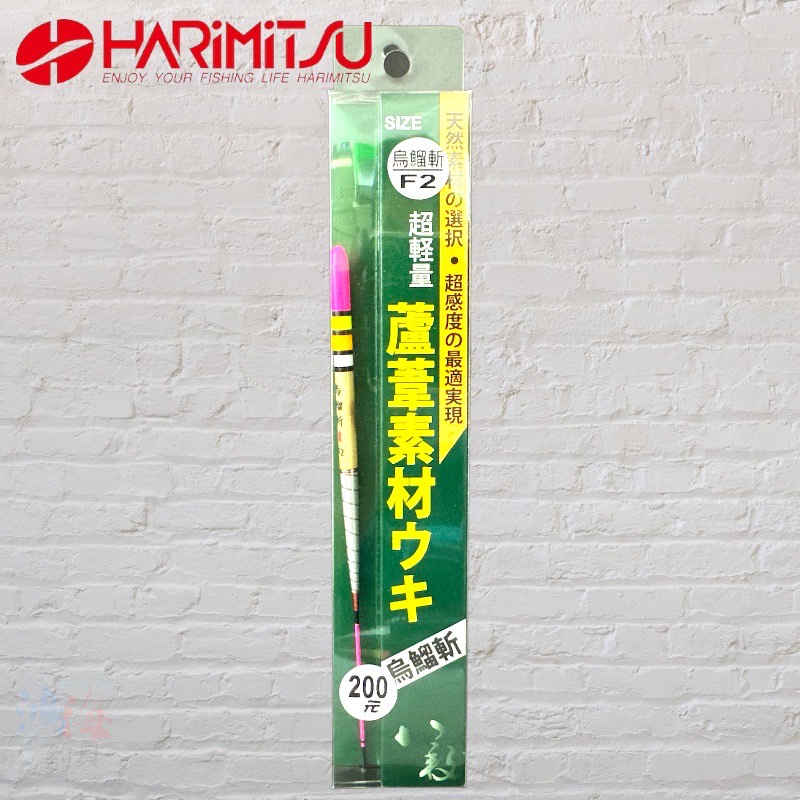 (中壢紅海釣具)《HARiMitsu》烏鰡斬F浮標 烏鰡標 烏鰡斬(F) 烏鰡浮標 | 蝦皮購物