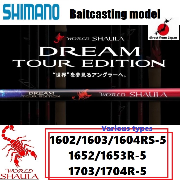 shimano World Shaula Dream Tour Edition Baitcasting model 各種 | 蝦皮購物
