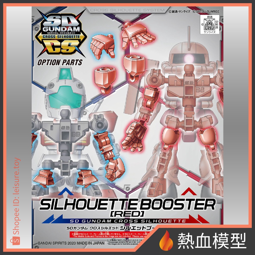 [熱血模型] BANDAI 萬代 鋼彈模型 SD鋼彈 SDCS OP-07 CS體型擴充組 (紅色) | 蝦皮購物