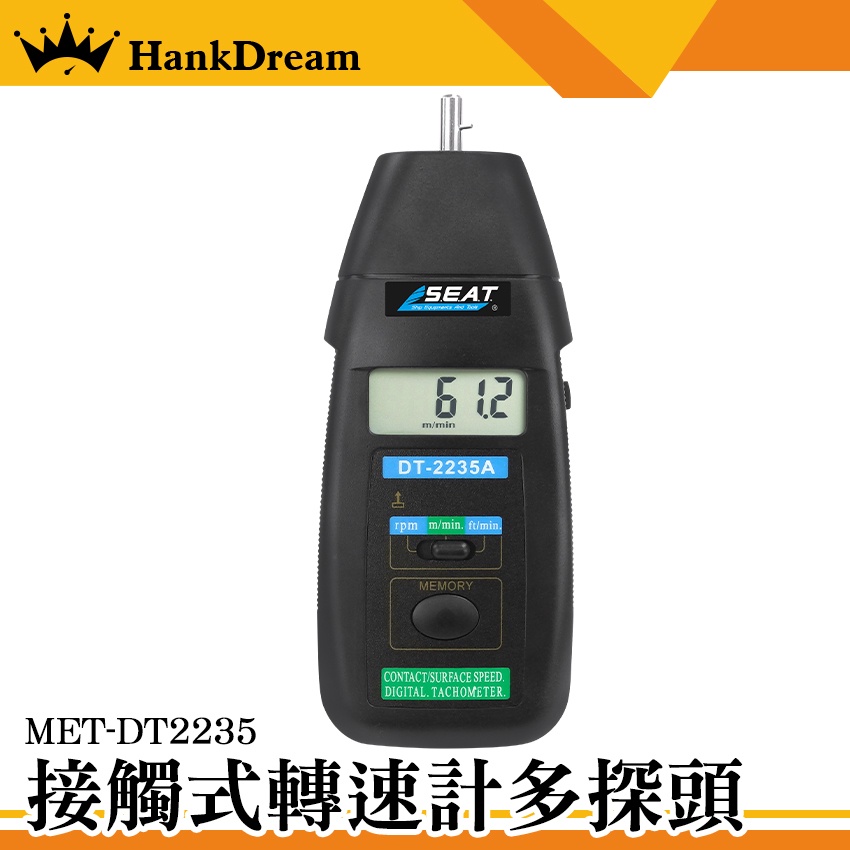 《恆準科技》大液晶顯示 轉速計 機械式轉速 採樣0.8秒 抗干擾 快速精準 MET-DT2235 | 蝦皮購物