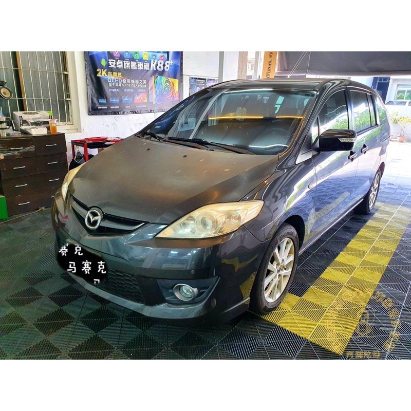 馬自達 Mazda 5 安裝 SMART-R R32 安卓機 8核心(3G+32G)-釋迦摸你頭佛心汽車影音多媒體 | 蝦皮購物