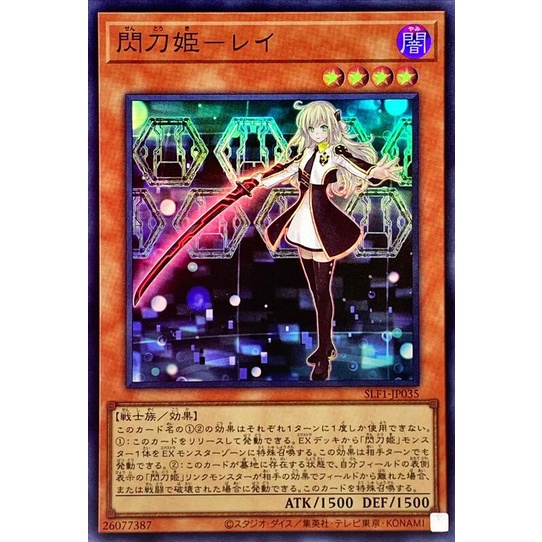 遊戲王卡 SLF1-JP035 閃刀姬-零依 (亮面) 搜:DBDS-JP029 | 蝦皮購物