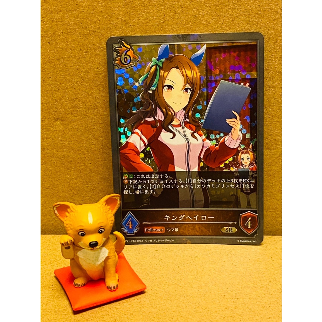 全新現貨 正版 闇影詩章 SVE 賽馬娘 CP01 SR 帝王光輝 卡片 | 蝦皮購物