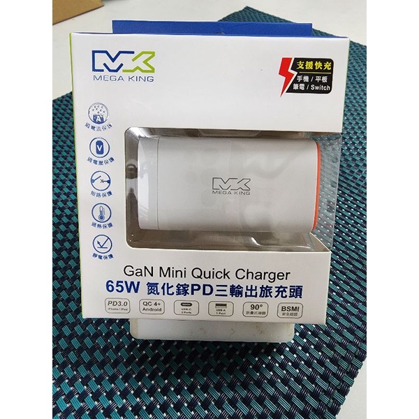 MEGA KING 65W GaN氮化鎵PD三孔旅充頭（2C1A)白 | 蝦皮購物