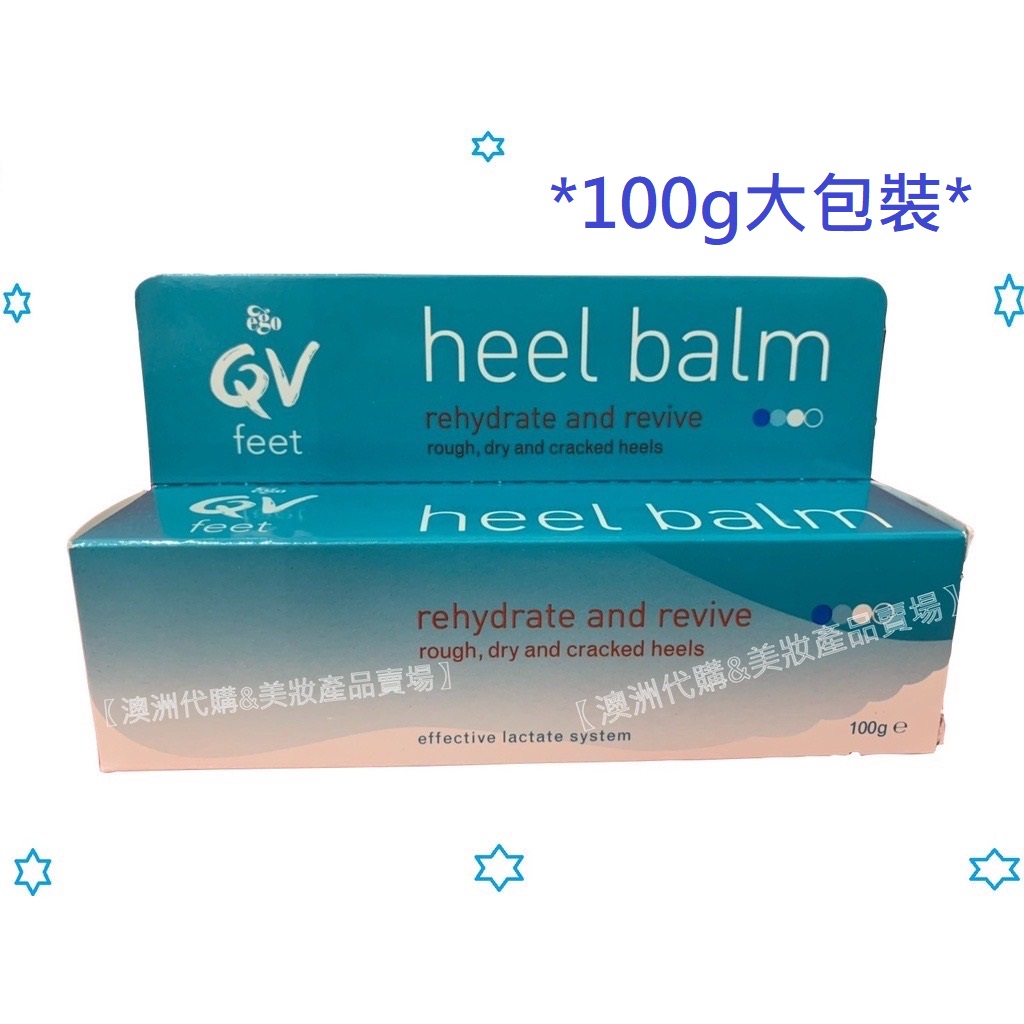 【澳洲ego QV Heel Balm 腳跟足跟腳踝護理霜 100g (澳洲真品平行輸入)】 | 蝦皮購物