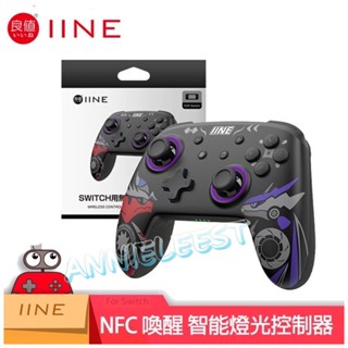 開發票-( NCC認證) SWITCH PRO 良值四代 五代 王國之淚 手把 搖桿 手柄 良質 LITE OLED | 蝦皮購物