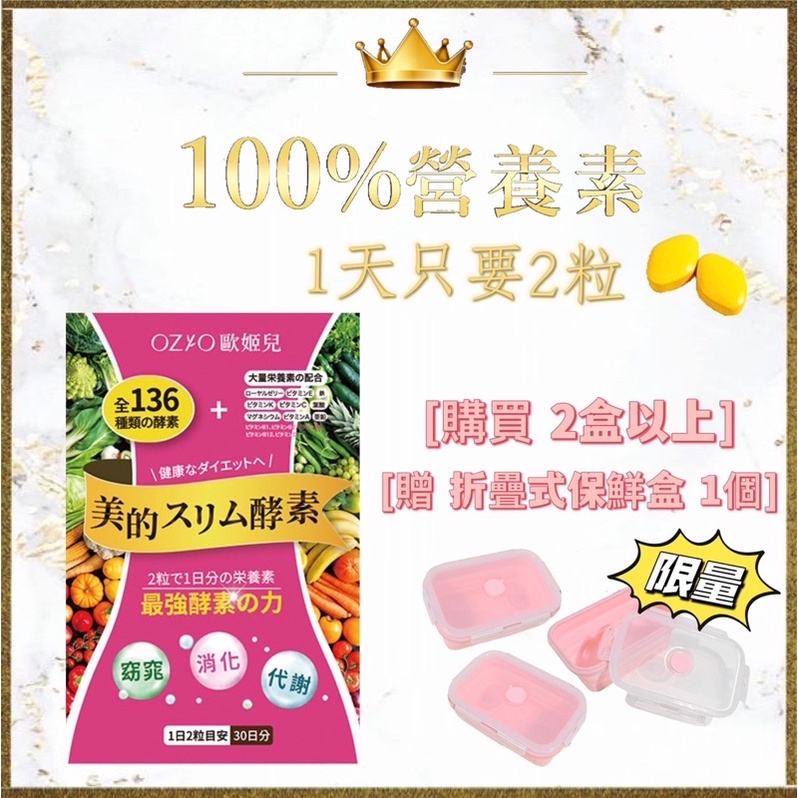 【OZIO歐姬兒】美的蒔立沐發酵錠(含酵素) 60錠/瓶 | 蝦皮購物